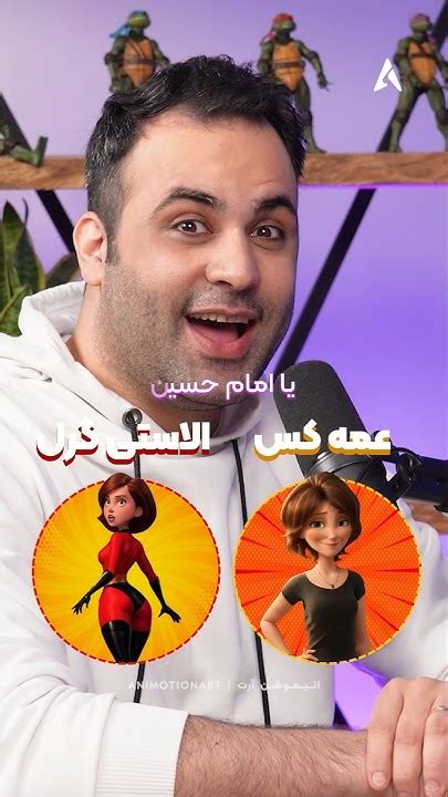 داره به جاهای خطرناک کشیده می‌شه این چالش 😂 انتخاب شما کدومه، عمه کَس یا خانم شگفت انگیز؟ 👀