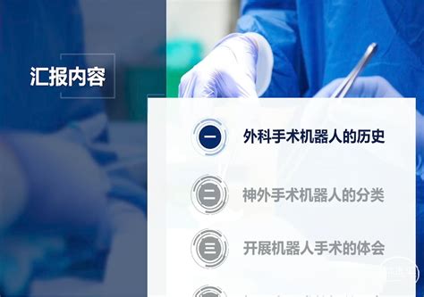 侯立军教授：机器人辅助脑出血微创外科治疗 脑医汇