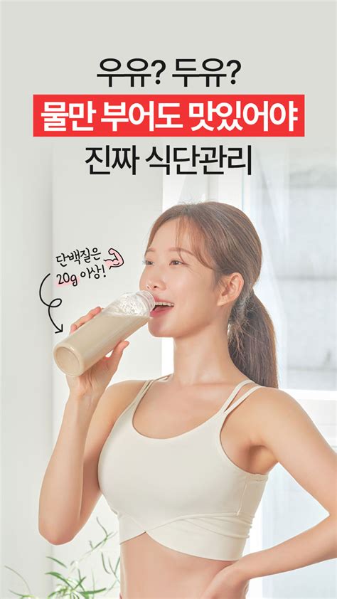 플라이밀 단백질 쉐이크 630g 대용량