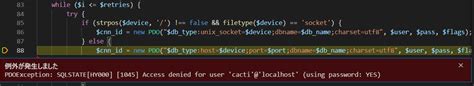 VSCodeによるPHPのリモートデバッグ ネットワーク管理者の卵養成講座