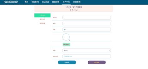 基于springbootvue的校园新闻网站设计与实现springboot新闻平台搭建 Csdn博客