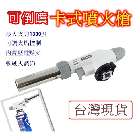 Fg2 卡式噴火槍的價格推薦 2025年3月 比價比個夠biggo