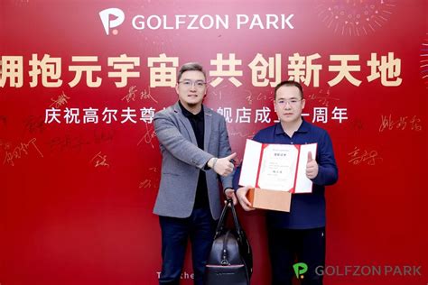 GOLFZON PARK北京旗舰店周年庆嘉年华成功举办