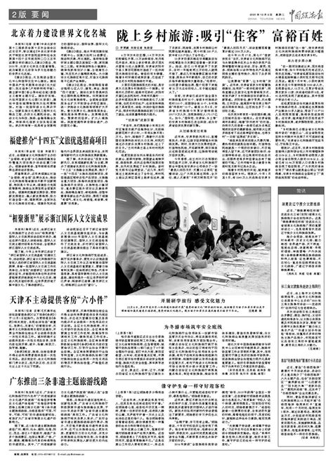 青岛“冬游西海岸”最惠打卡月启动