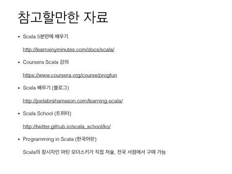 데이터 분석을 위한 Scala Speaker Deck