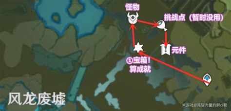 原神古时孤影瑶光滩宝箱在哪 古时孤影瑶光滩元件及宝箱位置分享 3dm网游