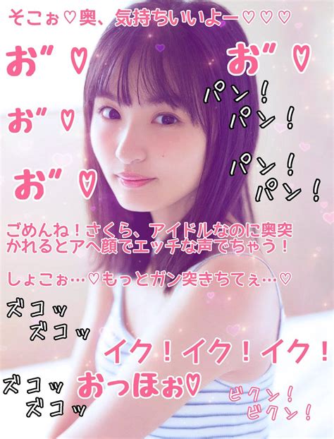 遠藤さくら文字コラ投稿画像 枚 乃木坂文字コラ sexiezpix Web Porn