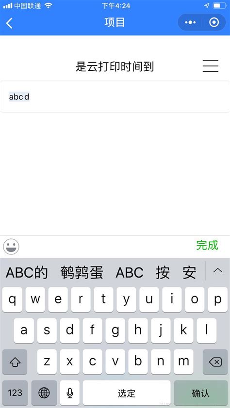 微信小程序，输入框输入内容控制按钮变色，开始禁用保存效果。 程序员大本营