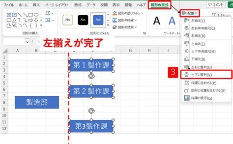 【excel】図形をキレイに揃える方法。左右の位置や高さやを整列し並べるテクニック！ Excelの森