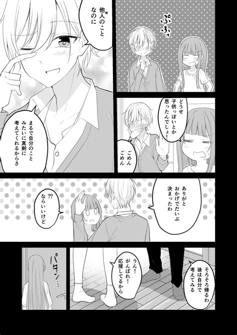 「嫌じゃ 人の子など孕みとうない 」季結ふゆきの漫画