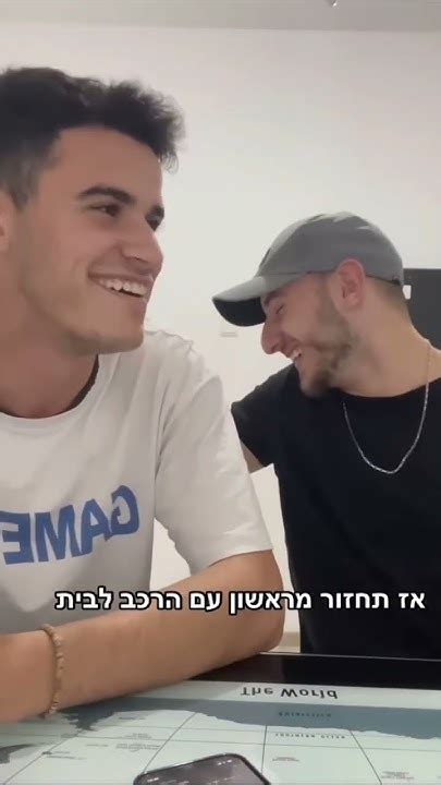 בן בסט וברגיג 🤣🤣🤣 Youtube