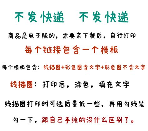 尼尔斯骑鹅旅行记手抄报小报阅读好书读书黑白线描涂色线稿填色8K 虎窝淘