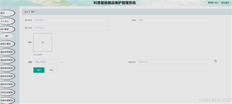 Springboot科普基地展品维护管理系统k0986（程序源码数据库调试部署开发环境）展品管理系统 Csdn博客