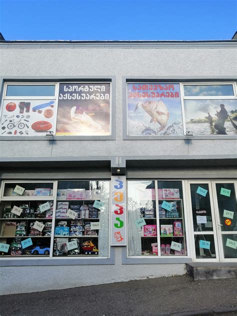 სათევზაო მაღაზია Facebook