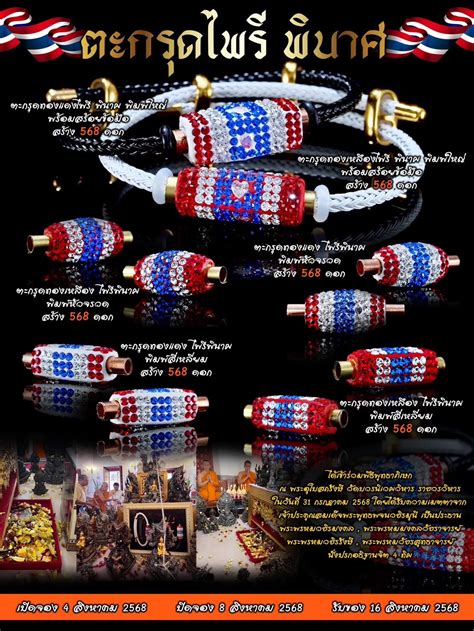 ศูนย์พระเครื่องขวัญธาน ศูนย์พระเครื่องขวัญธานันท์ เพจใหม่