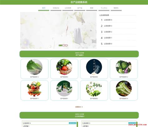 【免费】springbootvue农产品在线销售在线商城管理系统【java毕业设计】下载java知识分享网 免费java资源下载