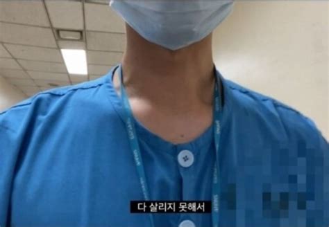 네번째 심정지 환자···응급실 찍어 유튜브 올린 간호사