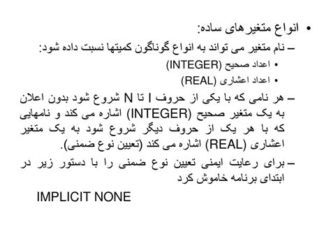 جلسه اول 12 7 1388 مدرس دکتر خالدیان Ppt Download