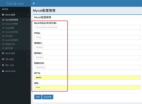 Mycat Web 使用 详解 Csdn博客 Mycat Web 使用 详解 Csdn博客