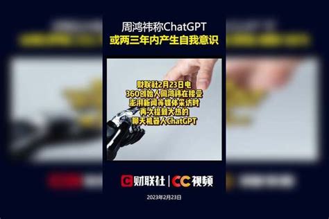 Chatgpt
