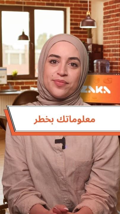 Zaka زكا On Linkedin Dataprivacy Staysafe Ai Techtips Openai