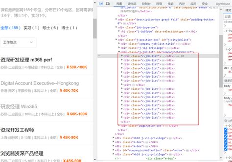 Python爬取职友集网站招聘信息职友集需要静态爬取还是动态爬取 Csdn博客