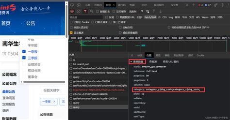 爬虫实例总结——部分动态刷新页面的获取方式网页数据的获取刷新方式 Csdn博客