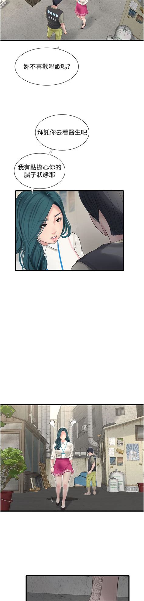 第7话 妳的寂寞我都懂 水电工日誌未删减全集在线阅读 A漫 韩漫日漫H漫的天堂