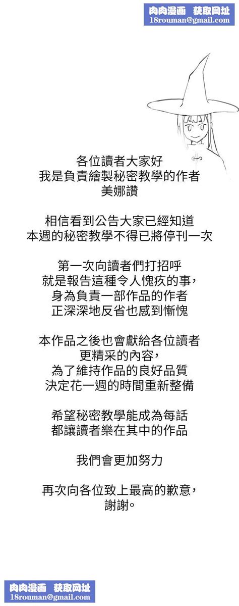 停刊公告 《秘密教学》未删减版免費阅读 18禁漫 免费的韩漫日漫18岁漫画