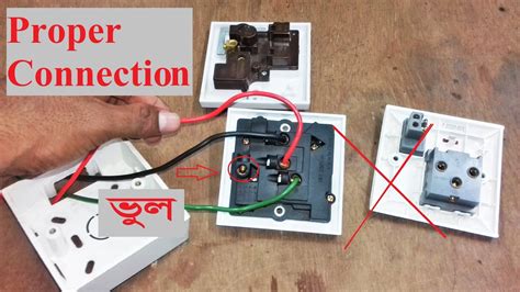 Proper Combined socket Connection সঠক নযম কনট দখন YouTube