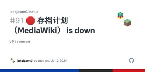 🛑 存档计划（mediawiki） is down · issue 91 · lakejason0 status · github