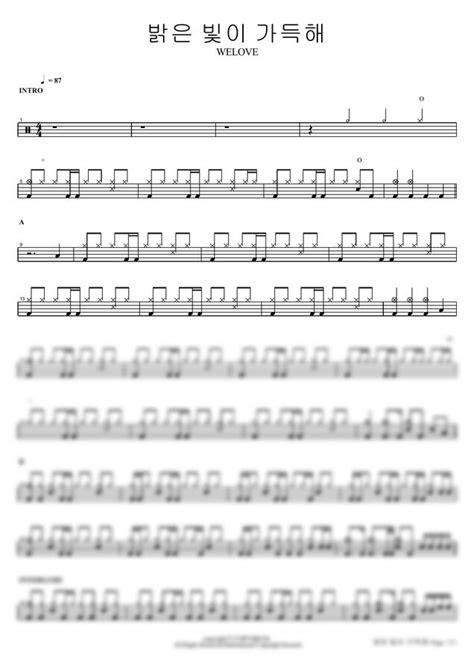 악보 Welove 밝은 빛이 가득해 By Copydrum