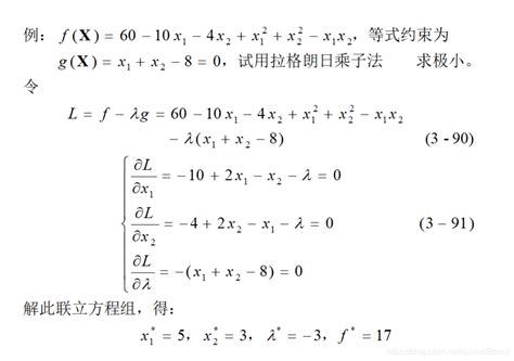 非线性规划的拉格朗日乘子法andpython编程andpython包编程非线性规划拉格朗日乘子法 Csdn博客