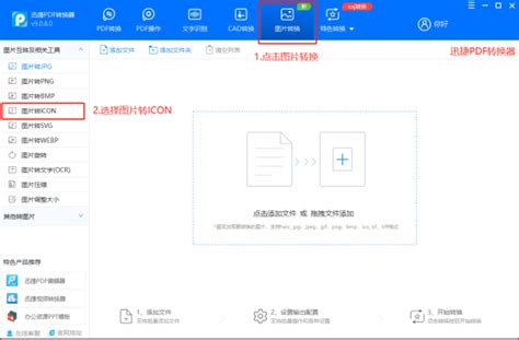 PNG图片怎么转成ICO分享两种方式 哔哩哔哩