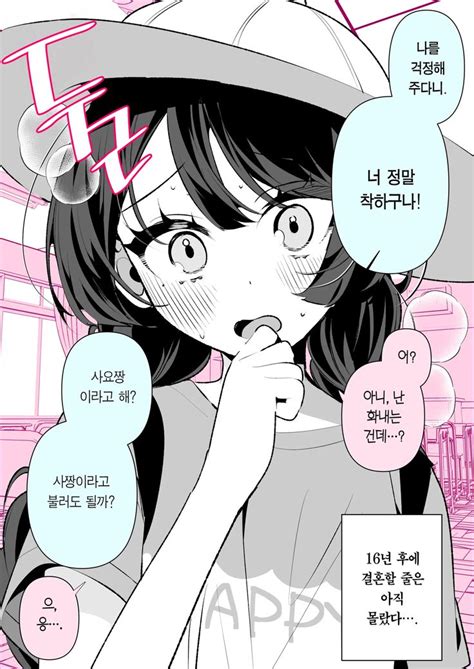 소꿉친구에서 연인으로 로맨스 만화 귀여운 사랑 만화 로맨틱 만화