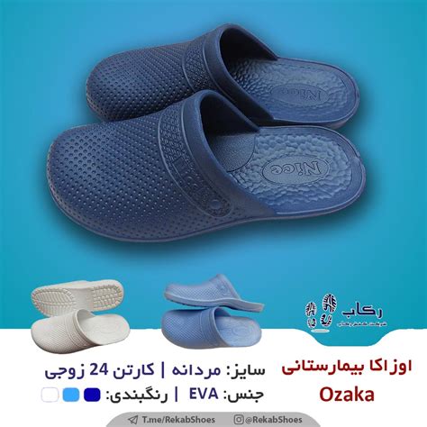 دمپایی مردانه جلو بسته کارتن 24 جفتی اوزاکا فروش انواع دمپایی