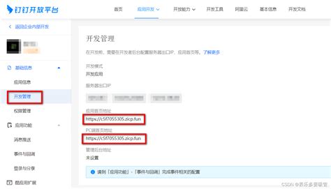 钉钉企业内部应用获取登录用户信息钉钉应用内自动获取该用户信息 Csdn博客