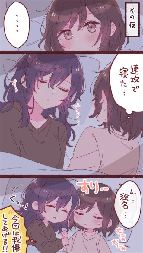 Asahina Mafuyu And Shinonome Ena Project Sekai Drawn By Sorimachi Doufu Danbooru