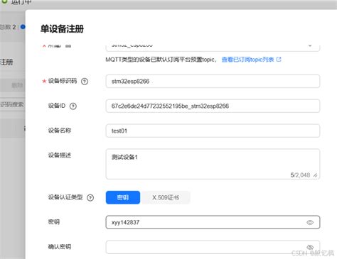 基于stm32的esp8266连接华为云（mqtt协议）esp8266 At指令 连接华为云 Csdn博客