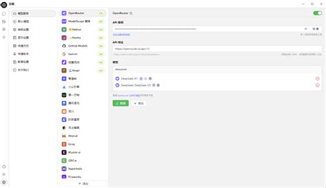 让deepseek r1联网的新方式，但是 openrouter 搜索要收费 搞七捻三 linux do