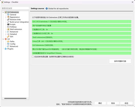 Git 07 Gitextensiongit Extension Csdn博客