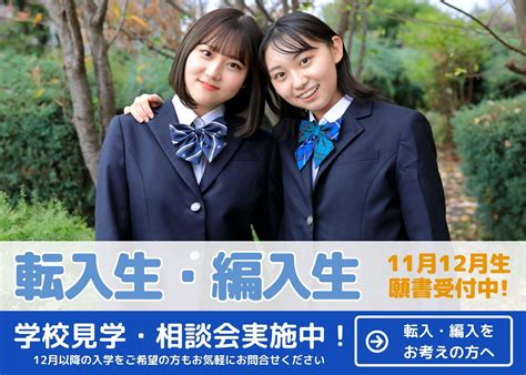 通信制高校のヒューマンキャンパス高校・ヒューマンキャンパスのぞみ高校