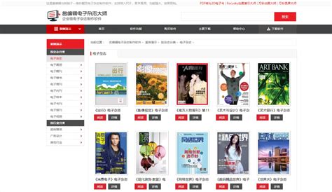 电子相册如何制作？ 我来教你！ 动画制作博客