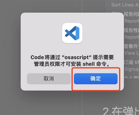 Mac在终端中使用vscode打开文件mac Vscode Terminal Csdn博客