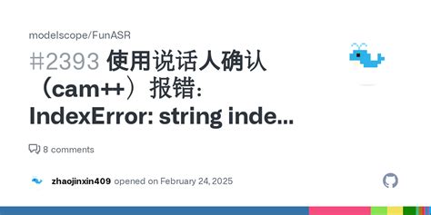 使用说话人确认（cam）报错： Indexerror String Index Out Of Range · Issue 2393