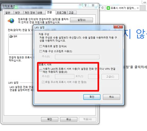 프록시서버가응답하지않습니다 하이웍스 Prefix 연결이 실패 2 네이버 블로그