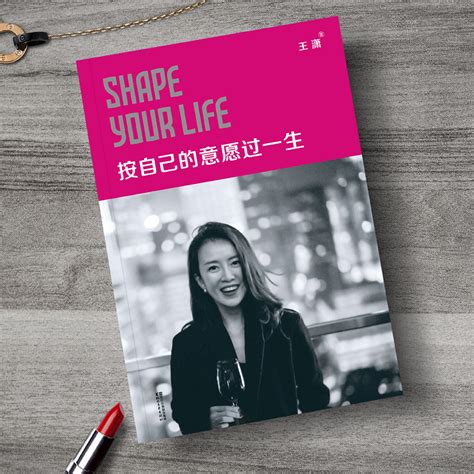 【当当网正版书籍】按自己的意愿过一生励志偶像潇洒姐铿锵新作不打鸡血不灌鸡汤 19个真实淋漓的人生故事新老版本随机发货 虎窝淘