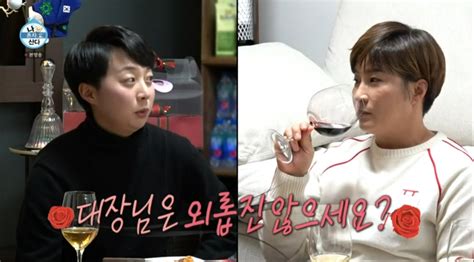 ‘나혼산 박세리 “나도 남자친구 얘기하고 싶다”