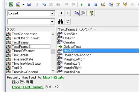 vbaでshape内に文字列が存在するかを判定する－textframe2 hastextプロパティ エクセルマクロ・excel vbaの使い方