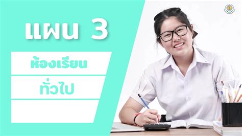 โรงเรียนปลวกแดงพิทยาคม จังหวัดระยอง Home